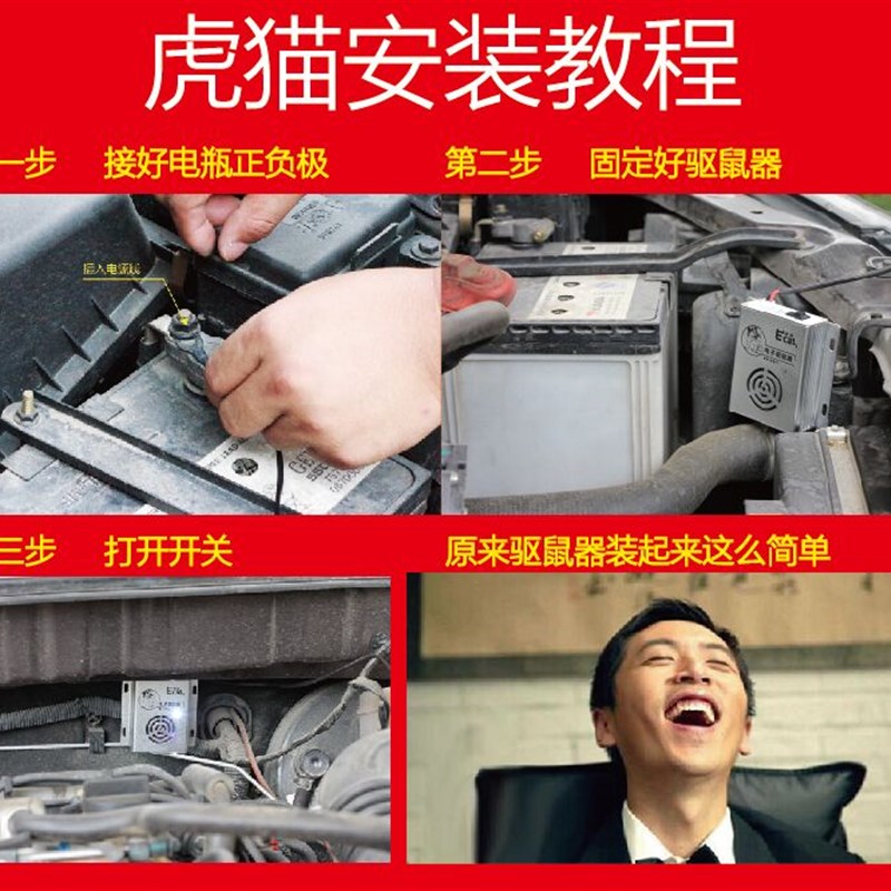 好货汽车驱鼠器发动机舱专用仓超声波电子猫防老鼠车用小车载防鼠