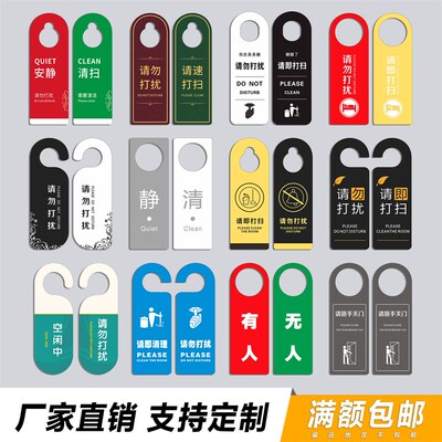 极速Please do not disturb the notice board during the rest