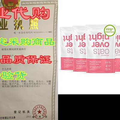 极速Oats Overnight - Peach Upside Down Cake (8 Pack PLUS Ble