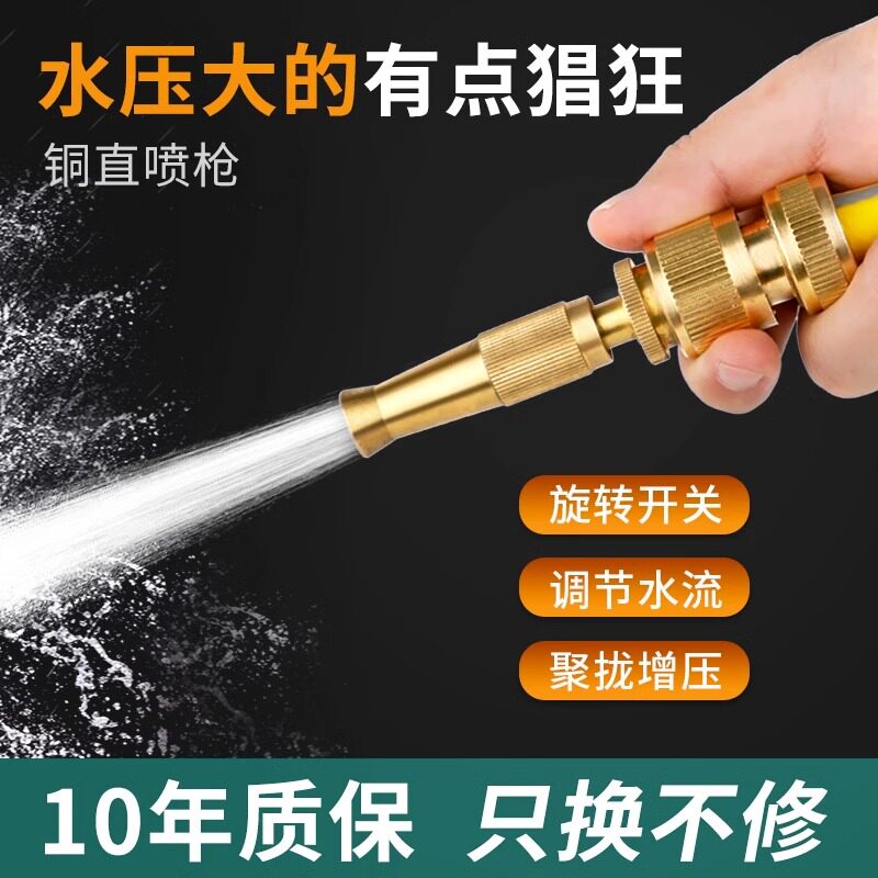 好货多功能3分4分5分6分管水管喷头高压强力浇水洗车可调水枪全铜