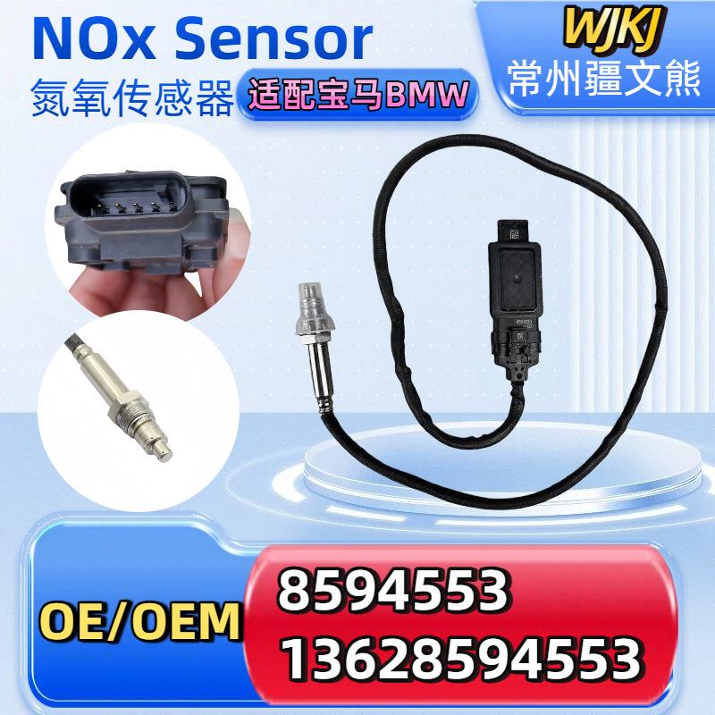 8594553 -03 13628594553 Nox sensor 汽车传感器 氮氧传感器