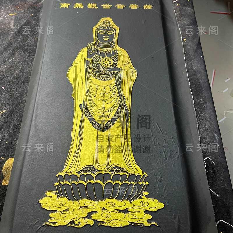 菩萨拓片 拓印模板 拓印字画 石雕 青石 拓片拓板 雕刻青石其他