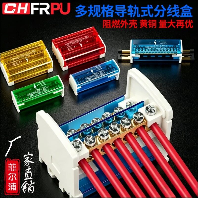 接线盒UK207/211/215/407/411/415明装四级分线器