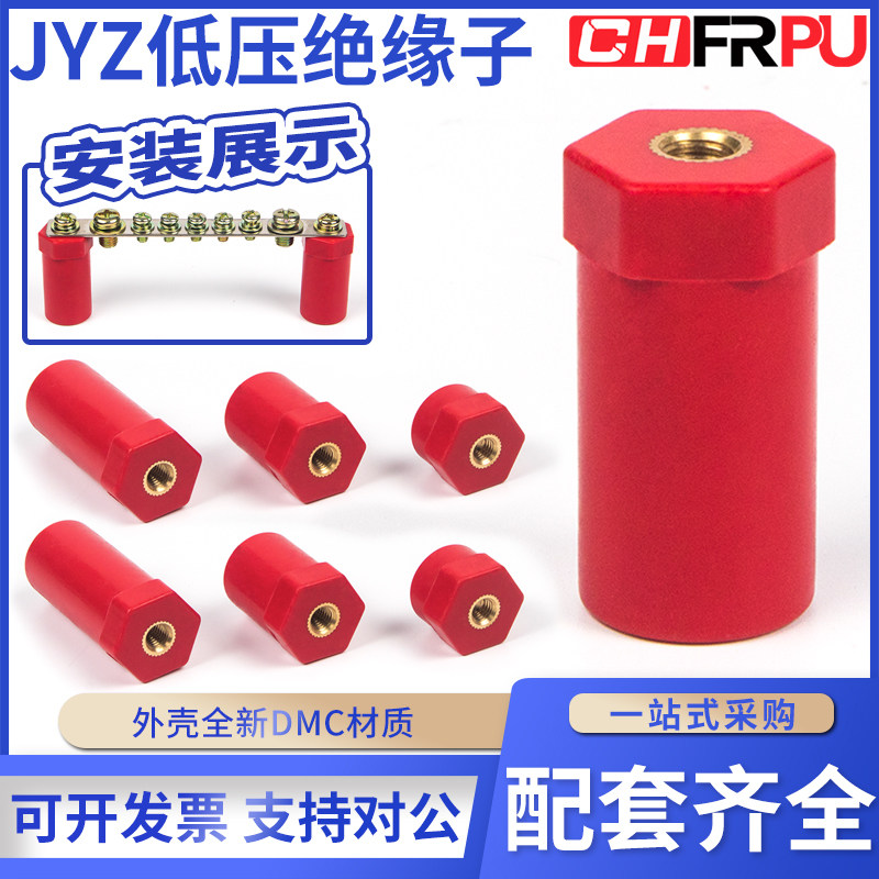 JYZ绝缘子JYZ20*16*20*35M高强度绝缘支柱红色新能源充电桩螺母型