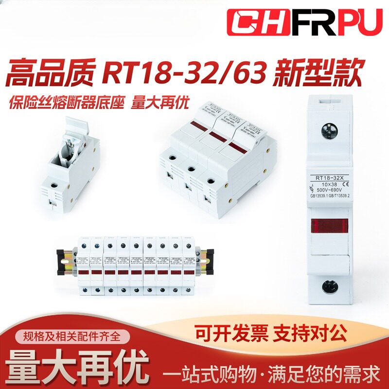 导轨式熔断器底座RT18-32X 1P 2P 3P 4P带10*38保险丝