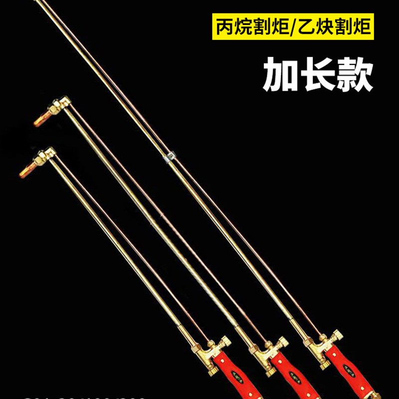好货加长割枪G01-30型100割炬氧气乙炔丙烷瓦斯不锈钢割把刀80公
