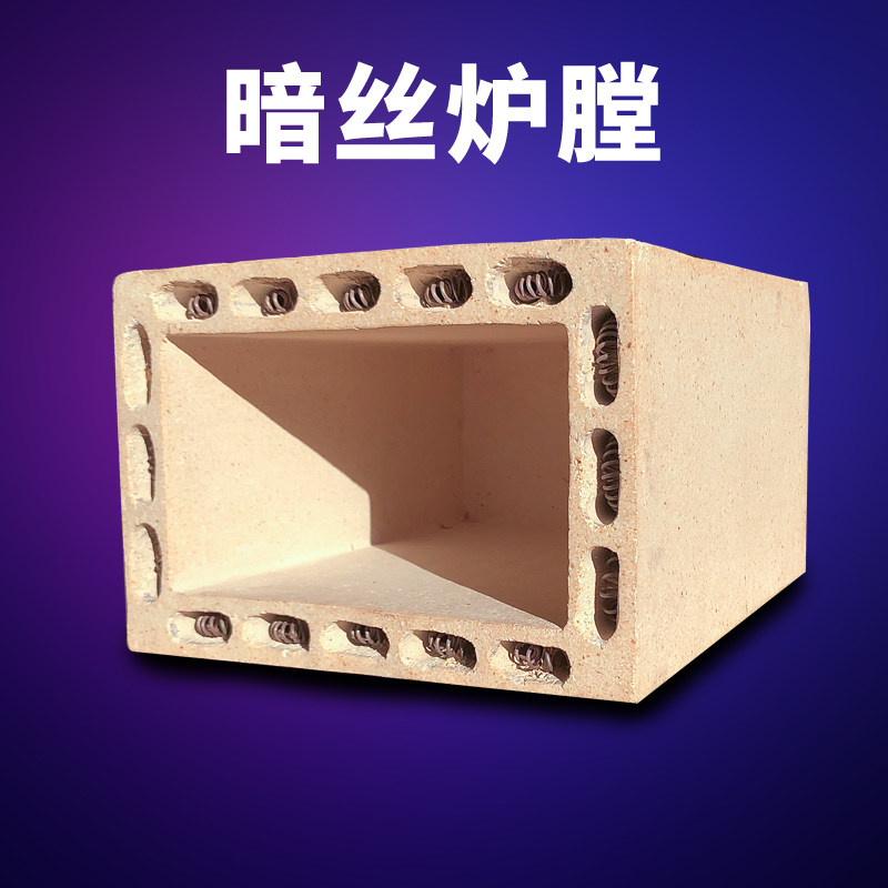 好货马弗炉炉膛 实验电阻炉炉膛 箱式电阻炉膛 高温炉膛 电炉陶瓷