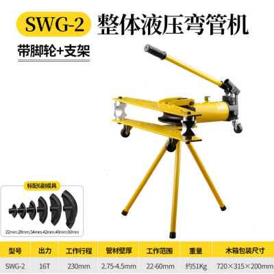 好货新品弯管器手动弯管机液压2寸折弯机5寸电动工具钢管折弯器S