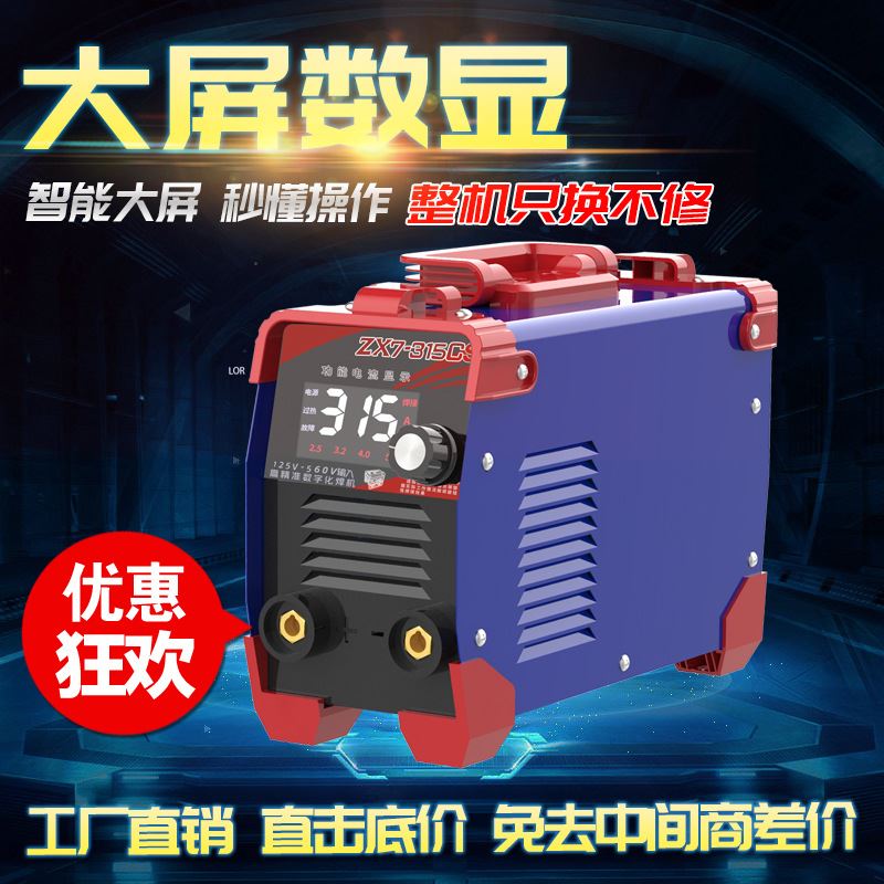 好货电焊机315工业小型双电压点焊机手持便携迷你逆变直流家用焊
