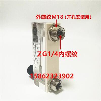 好货LZT-M6流量计表气体液体水空气氮气有机玻璃转子LZM-6T浮子流