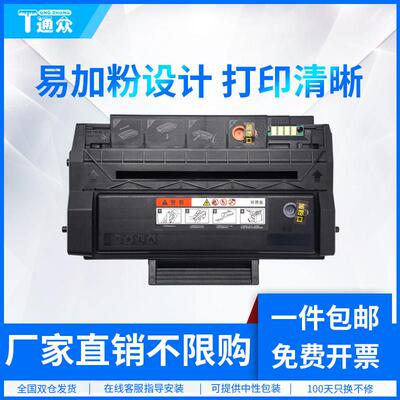 通众适用奔图PD-300硒鼓P3000D P3100 P3200 P3205 P3225 P3255 P