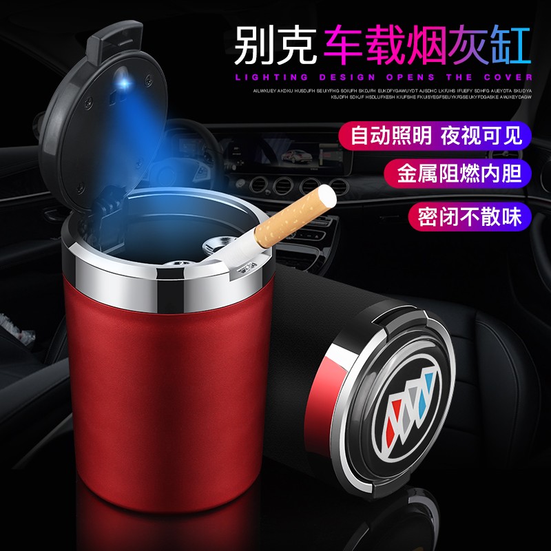 车载烟灰缸创意多功能带盖车用高级烟灰盒金属内胆带灯车内饰用品