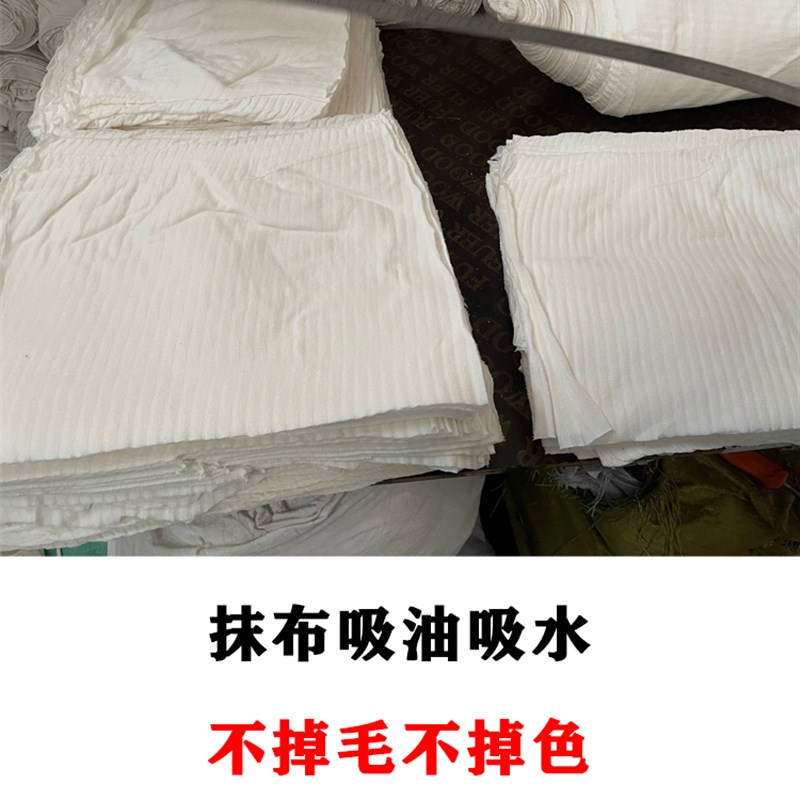 全新白色工业抹布碎布擦机布清G洁纯棉不掉毛色吸水吸油