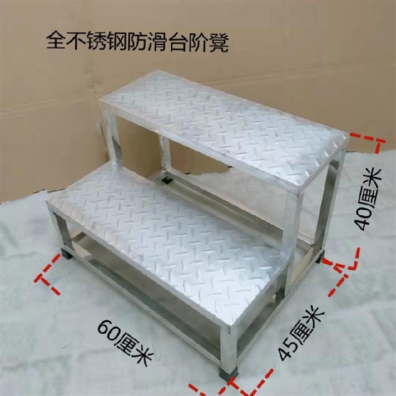 不锈钢脚踏凳台阶凳阶梯凳小台阶工G业梯仓库凳洗车凳二三四层