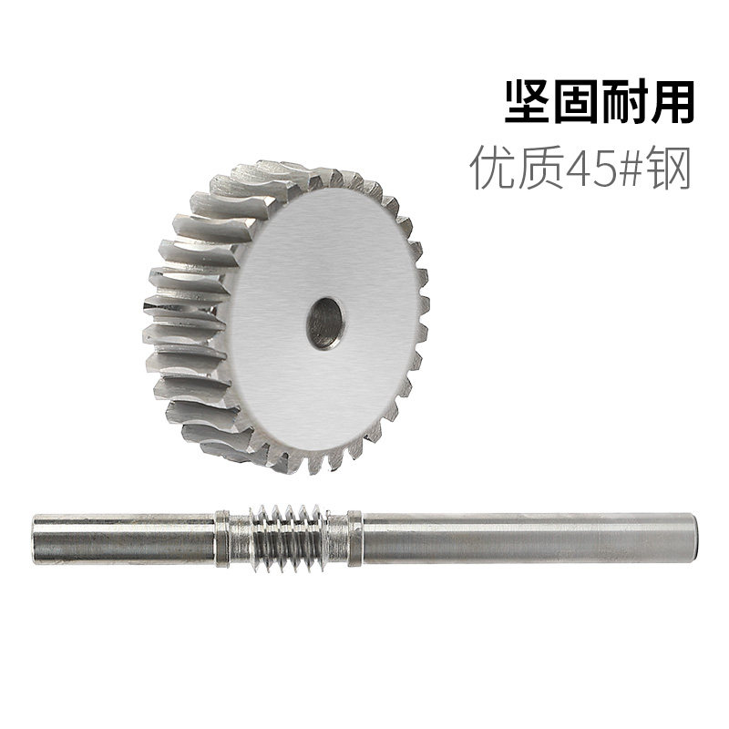 减速机蜗轮蜗杆配件 45号钢涡轮蜗杆0.5模1I模1.5模2模2.5模3模4