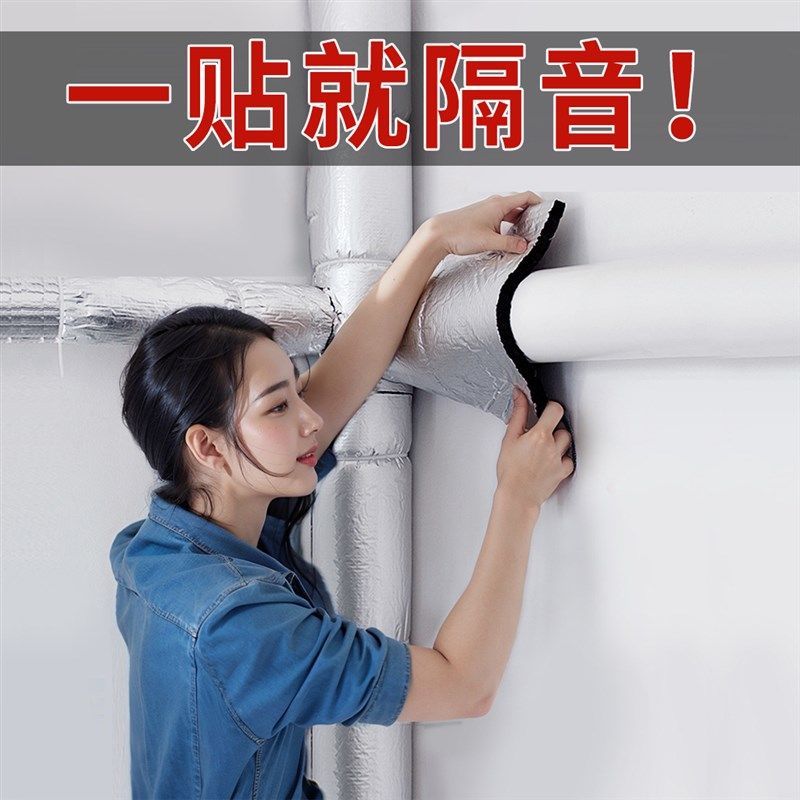 下水管隔音棉包卫生间排水管阻尼片110管道材P料自粘止振板除噪音