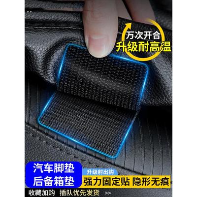 汽车脚垫隐形固定贴神器卡扣防滑耐高温双面胶魔术贴车用背胶贴片