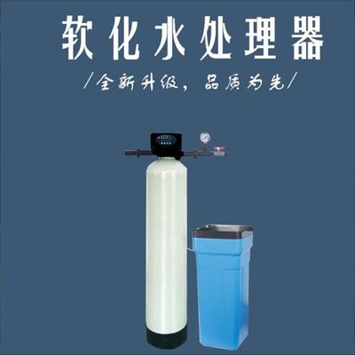 安菲软化水设备2吨4吨锅炉配套化工行业去离子设备生产