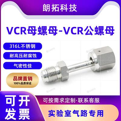 FVCR内丝母头转外丝公头1/4VCR内螺纹螺母世伟洛克EP超洁净接头BA