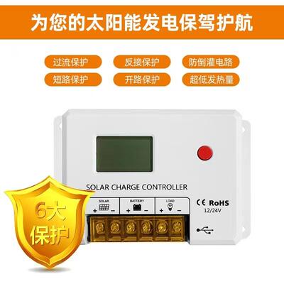 易达光电12V24V10A太阳能充电控制器HC2410带USB