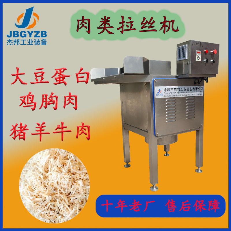 肉松搓丝机 不锈钢海鲜拉丝设备 宠物食品打丝机器