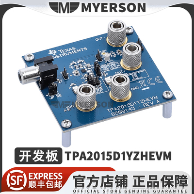 TITPA2015D1YZHEVM开发板套件