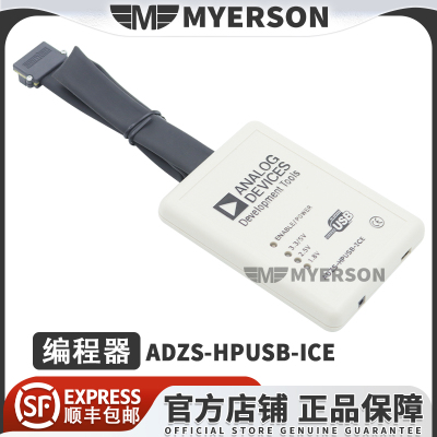 ADIADZS-HPUSB-ICE编程器