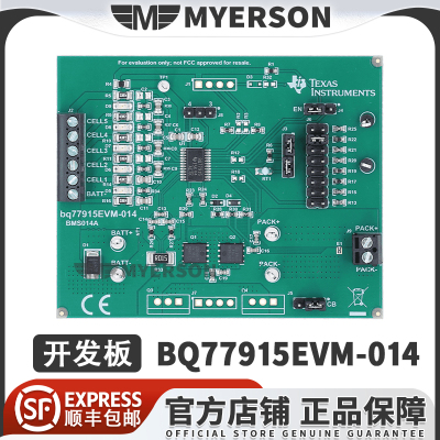 TIBQ77915EVM-014开发板模块