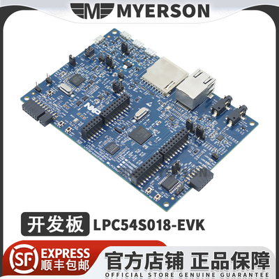 NXPLPC54S018-EVK开发板套件