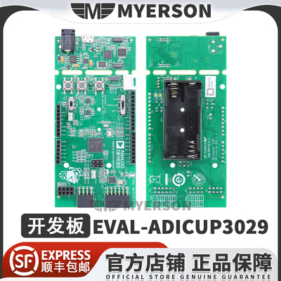 ADIEVAL-ADICUP3029开发板