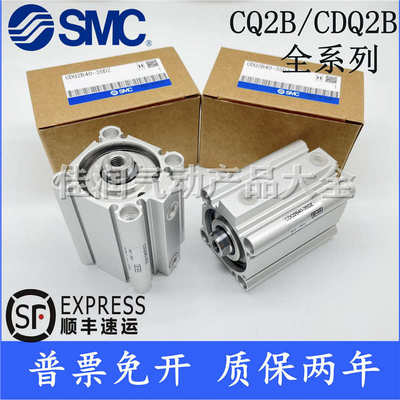 SMC薄型气缸CQ2B/CDQ2B63-5-10DZA-15-20-25-30-35-40-50-75DCMZ