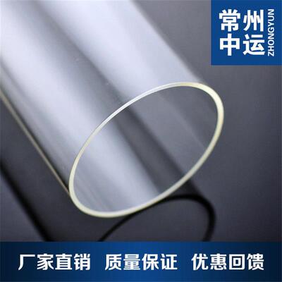 常州PMMA透明亚克力管xmm有机玻璃透明圆管长度任意切割