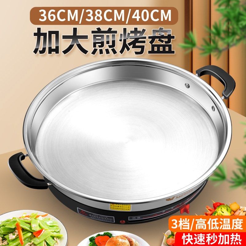 加大加深无涂层电煎锅单面电饼铛烙饼锅煎饼锅烤饼机