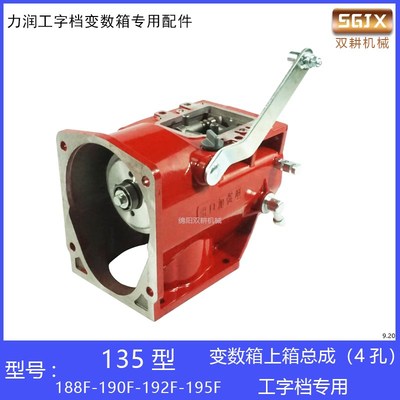 风冷柴油微耕机工字档五档机变数箱9F9F9F变数箱壳总成