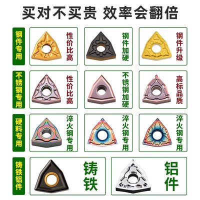 桃形数控车刀片WNMG08040408桃型外圆刀头车床不锈钢件专用车刀粒