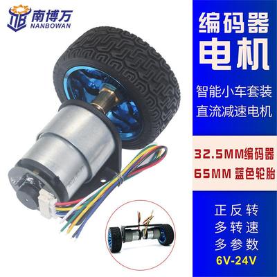 JGB7-520BTC霍尔编码器车轮直流小电机套装联轴器支架微型小马达