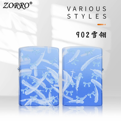 ZORRO佐罗902雪翎打火机防风创意礼物送男友生日