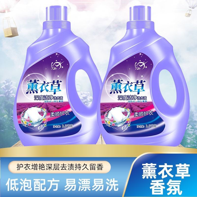 【买一桶送一桶】留香洗衣液大桶10斤装浓缩深层去渍增艳家庭装家