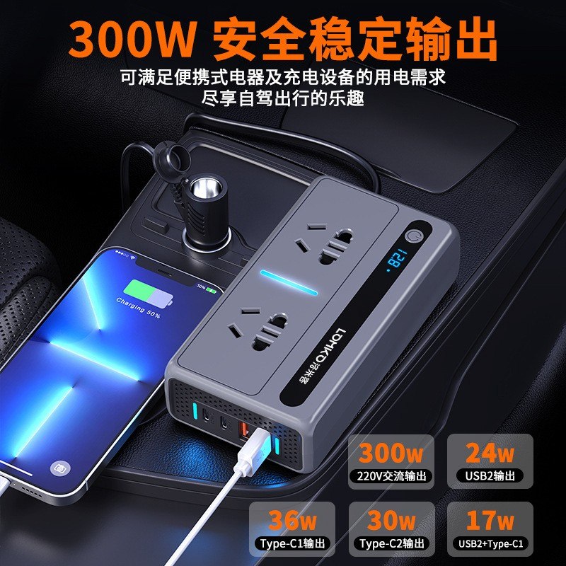 洛米客车载大功率逆变器12V24V转220V交流电通用点烟器转换器车充