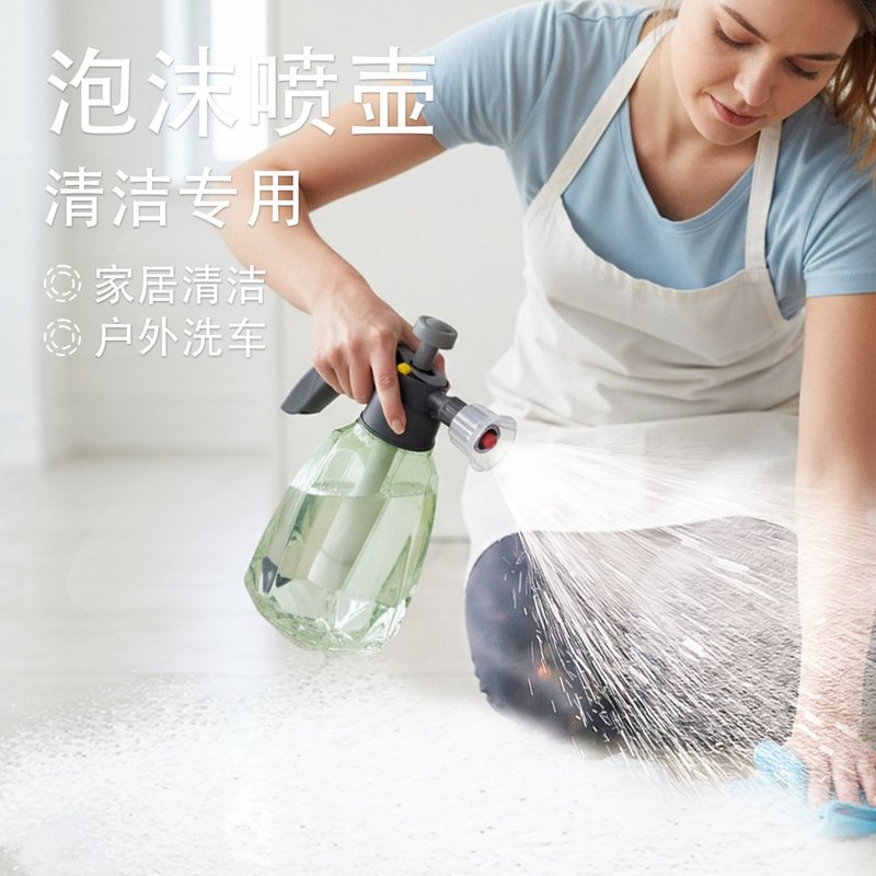 清洁喷壶泡沫打扫卫生拖地擦玻璃家用高压气压式泡沫喷水壶洗地板