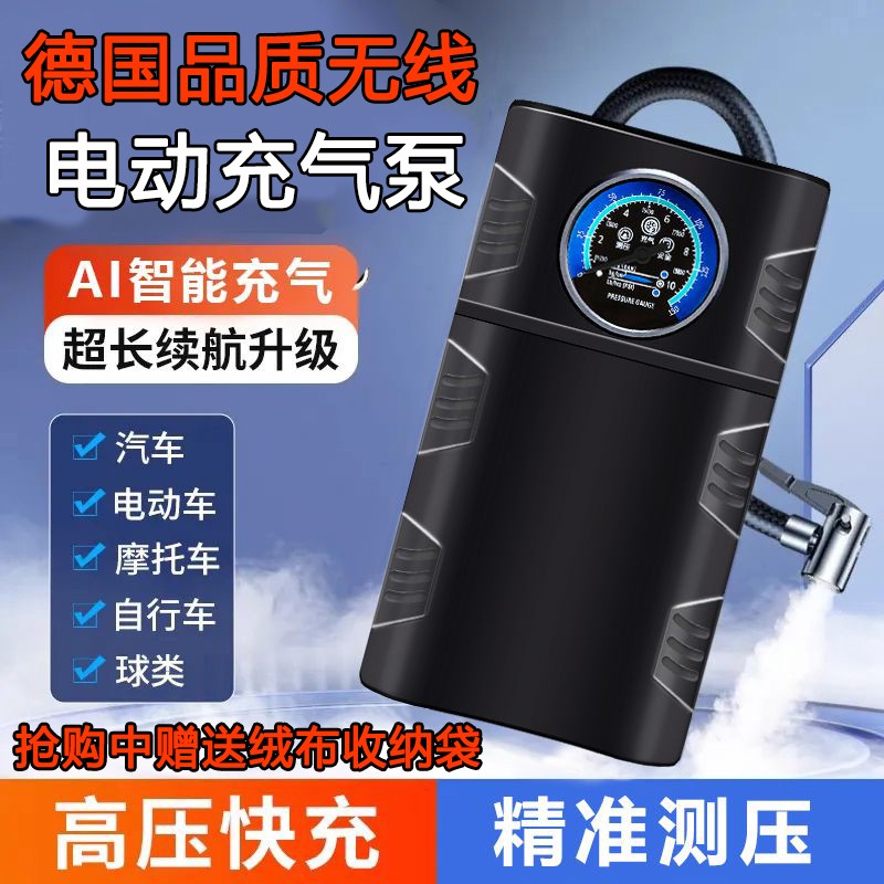 电动充气泵车载高压打气筒汽车轮胎公路车摩托车便携式无线充电式