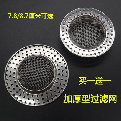 卫生间浴室下水道水槽地漏头发垃圾不锈钢过滤网防虫防堵盖塞神器