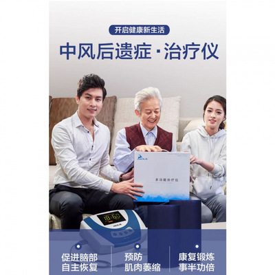 玉鹿脑血栓中风后遗症理疗仪偏瘫脑梗手塞部吞咽康复训练器材家用