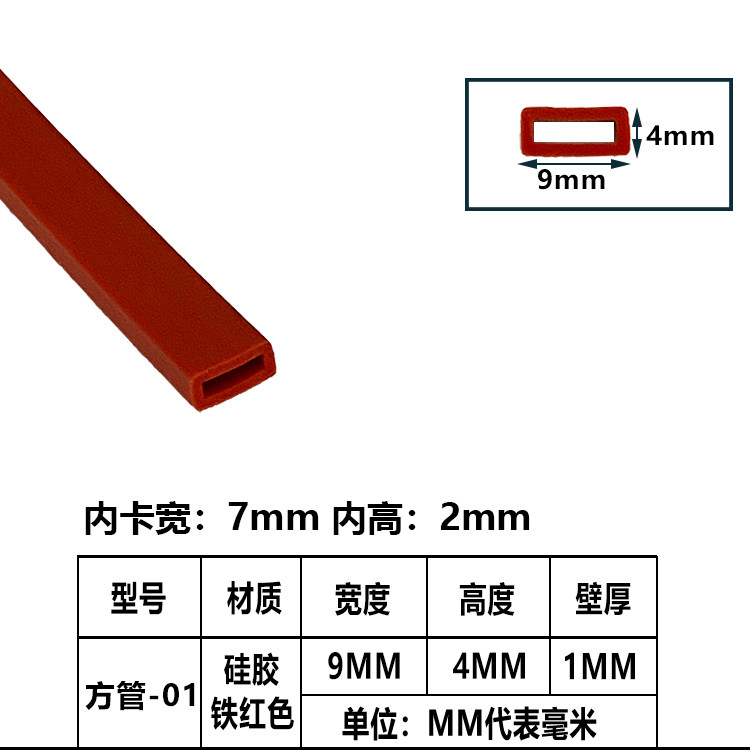 硅胶方管保护套四方形密封条全包耐高温硅橡胶防撞正方形空心方管