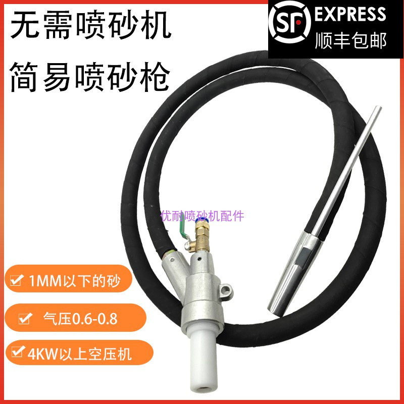 无需喷砂机气动高速自吸喷枪玻璃大理石雕刻带开关简易手持式枪头