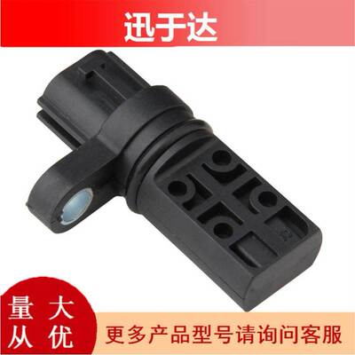适用日产尼桑汽车凸轮轴轴位置传感器237314M50A 23731-4M50B