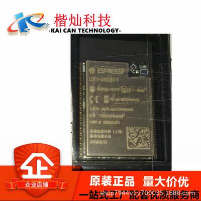 ESP32-WROVER-E-N8R8 SMD 蓝牙 v4.2 +EDR RF收发器模块 拍前询