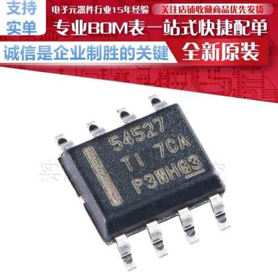 TPS54527DDAR 丝印 54527 贴片 SOIC-8 同步降压转换器芯片 原装