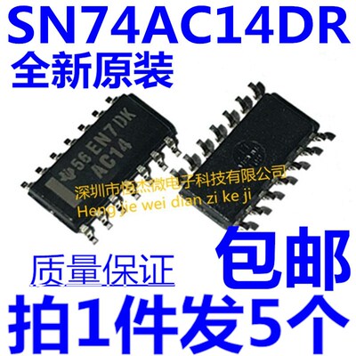 全新原装 SN74AC14DR 触发器芯片 AC14 74AC14贴片SOP-14(5个)