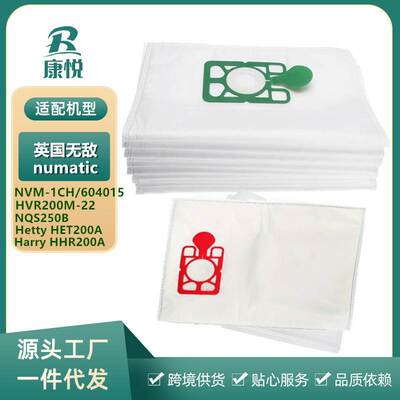 适用英国无敌Numatic Henry 吸尘器配件集尘袋NVM-1CH过滤袋尘袋